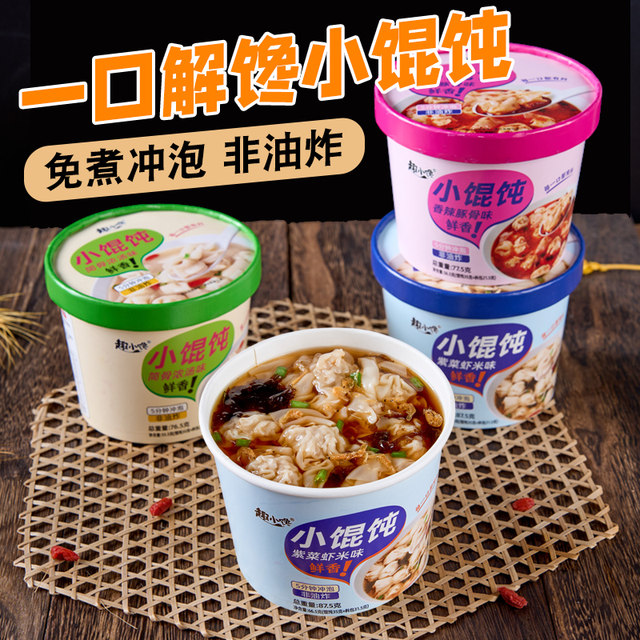 Tub bone soup small wontons 12 barrels breakfast semi-finished products ...