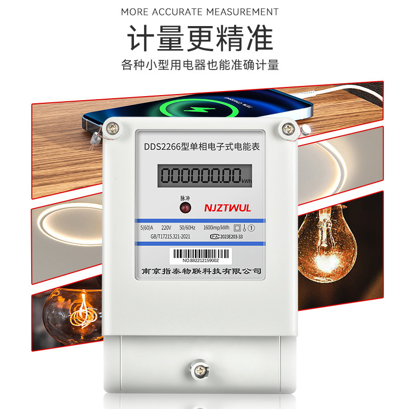 Single-phase Smart Meter Home High-Precision 220V Electronic Energy ...