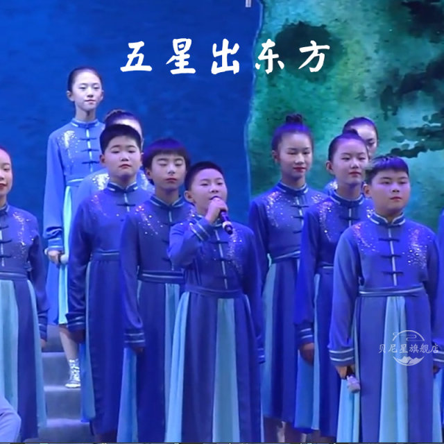 Five Star Out Oriental Children's Choir Performance Costumes Dance ...