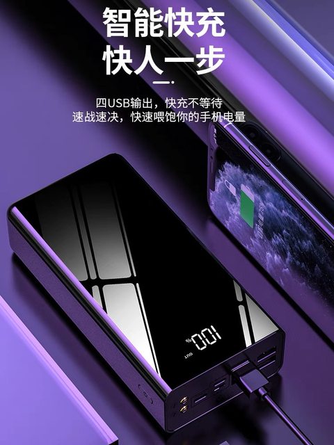 Genuine 120W super fast power bank 80000 mAh super large capacity ...