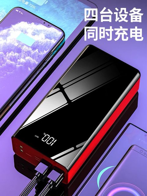 Genuine 120W super fast power bank 80000 mAh super large capacity ...