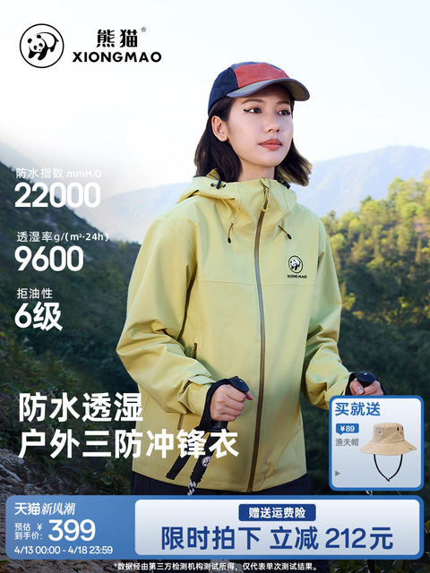 Panda Shock Clothes Heavy Rain Single Layer Cycling Coat 2025 Spring ...