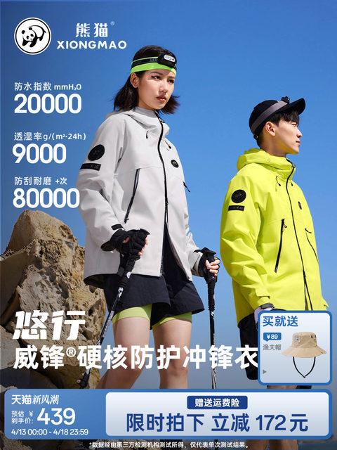 Panda jacket jacket 2025 spring new casual men's and women's windproof ...