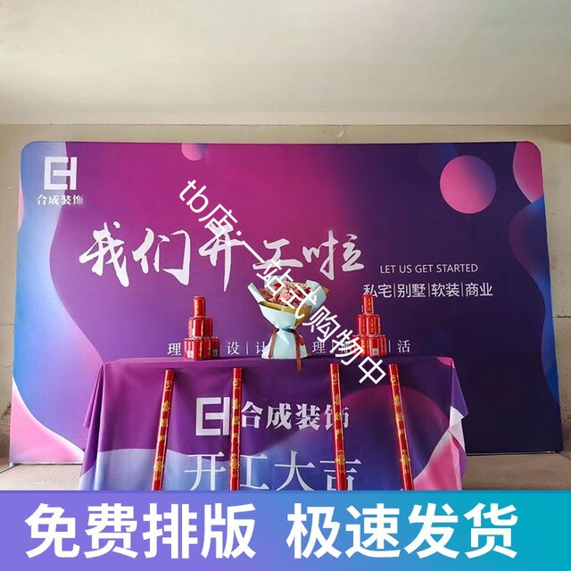 Good luck background cloth set tablecloth banner display stand opening ...