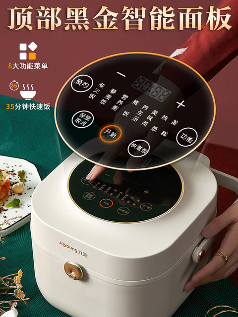 Joyoung rice cooker household multi-functional small 2L liter mini ...