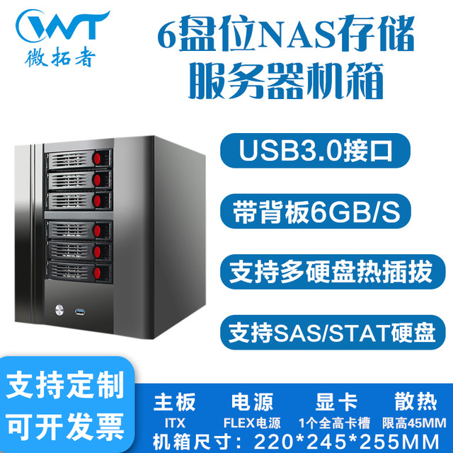 2/4/6/8 bay NAS chassis Black Synology hot-swappable home theater ...