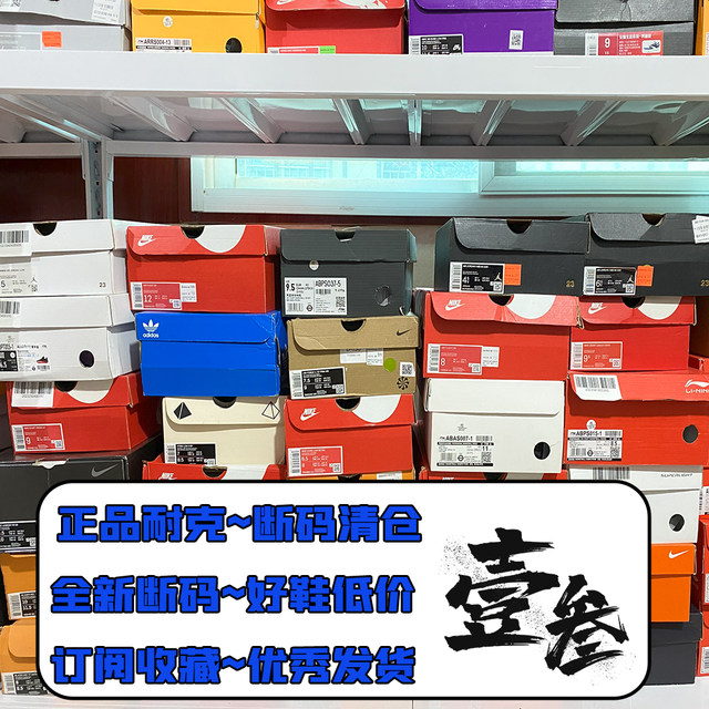 Nike clearance of codes, new and authentic products, support identification