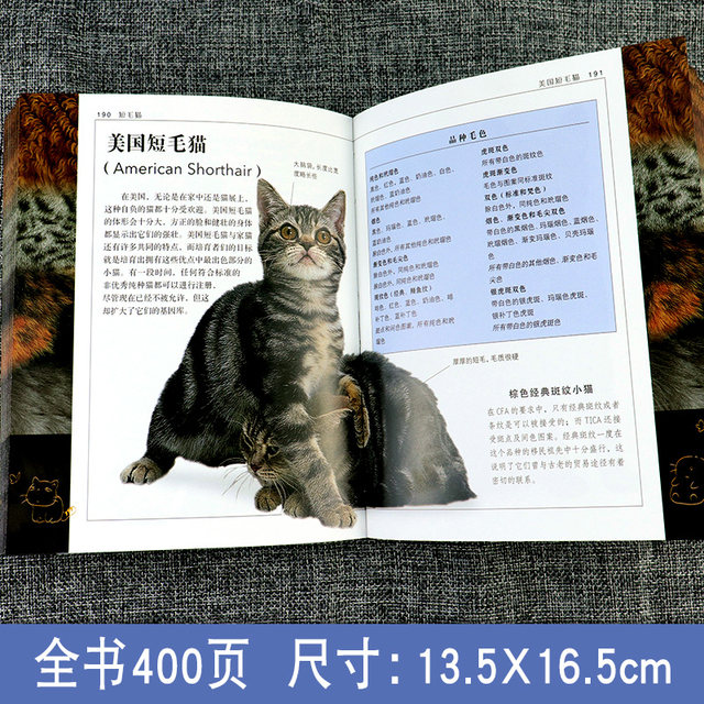 Genuine DK cat encyclopedia more than 70 kinds of cat science pet cat ...