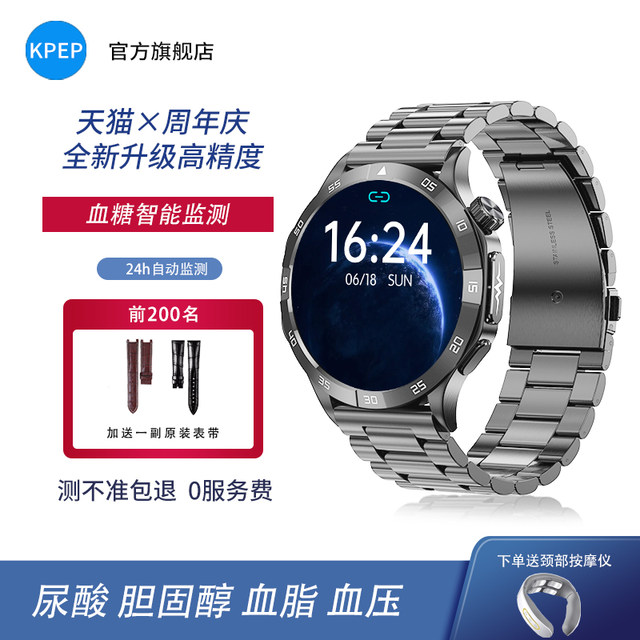 KPEP Non -invasive free needle blood sugar blood blood blood pressure ECG ECG high -precision ...