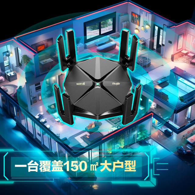 Ruijie Xingyao Scorpio Gaming Router X60new Large Household 2.5G Port ...