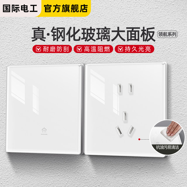 International electrician ultra-thin tempered glass five-hole switch ...