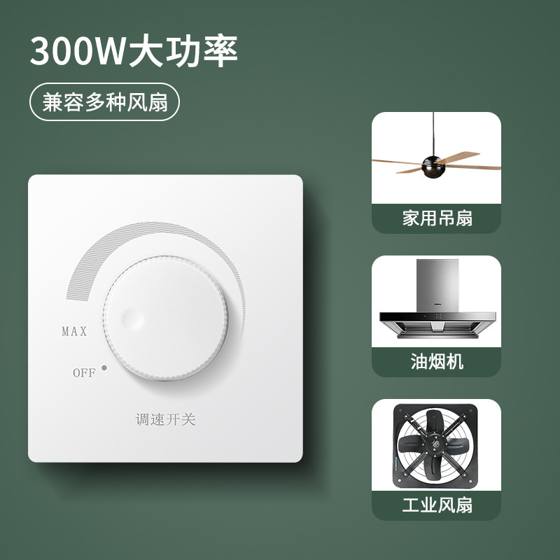 High-Power Electric Fan Speed Switch Electric Fan Speed Regulator ...