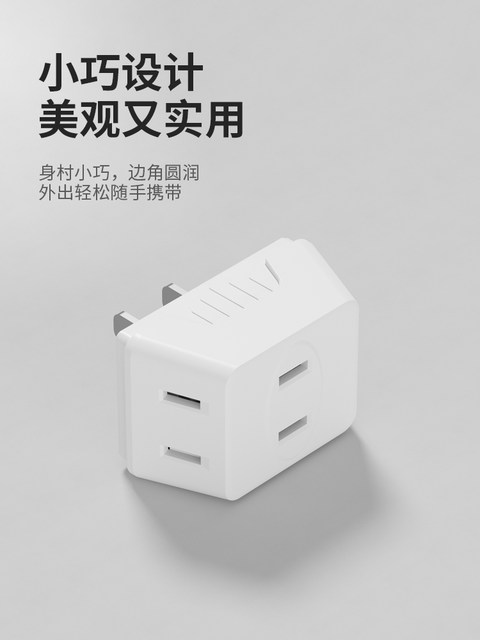 Multifunctional plug -in one -turn three -socket converter Mira -two ...