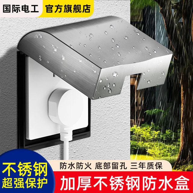 Stainless steel splash-proof box 86 type concealed waterproof box ...