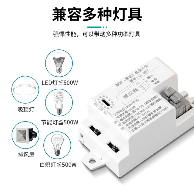 Radar sensor switch aisle automatic microwave sensor 220v corridor ...