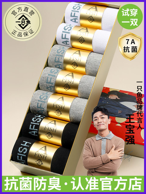 A fish socks official flagship store 7A Antibacterial odor -proof socks ...