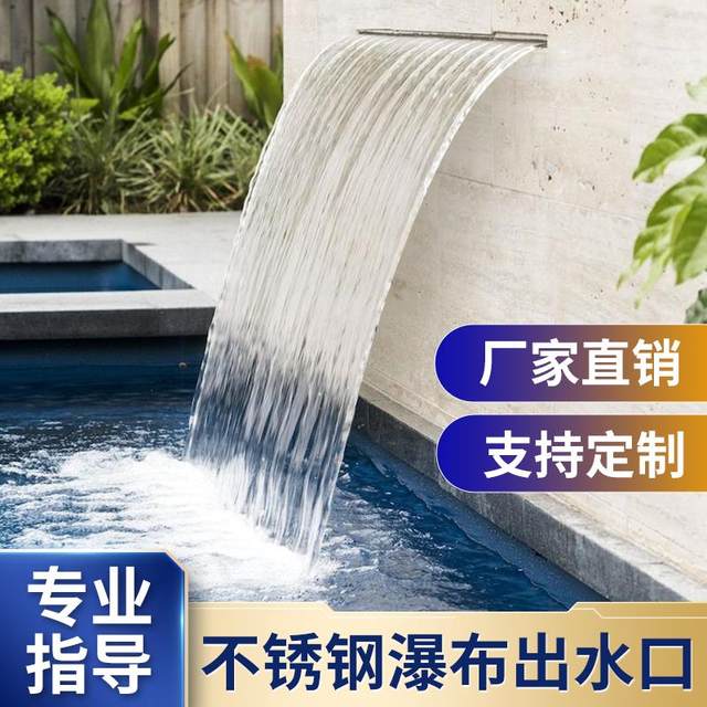 Stainless steel waterfall outlet, curtain wall, water wall, water tank ...
