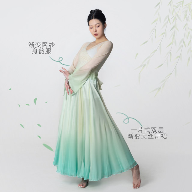 Chinese dance rhyme clothing practice clothing classical dance dance ...