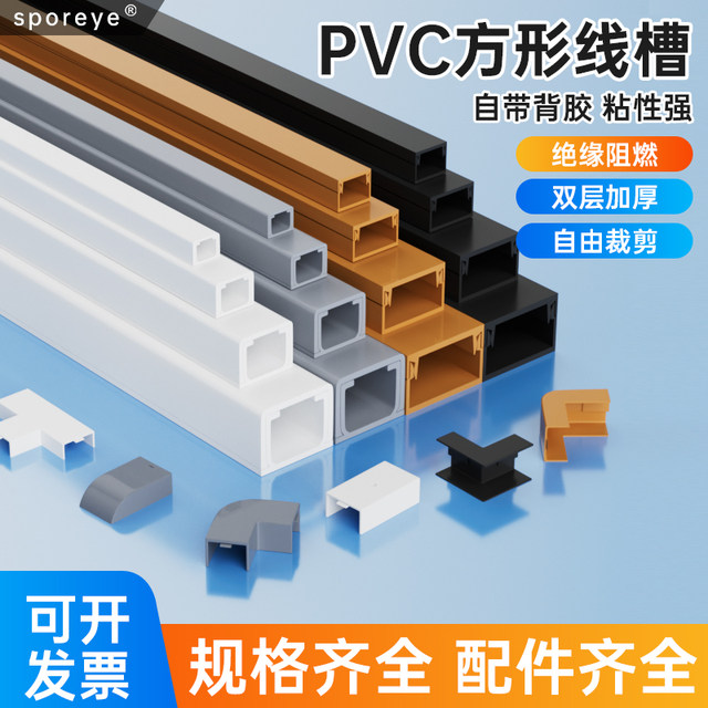 pvc wire trough exposed wire invisible wire box wire shielding strip ...