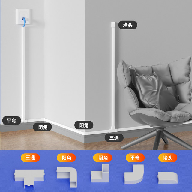 pvc wire trough exposed wire invisible wire box wire shielding strip ...