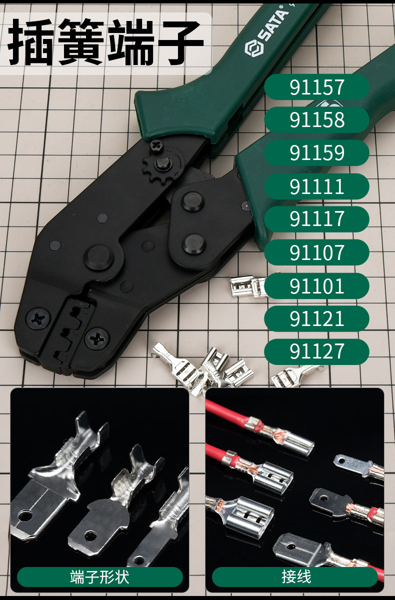 Crimping pliers - 91118/[european style terminal] (0.08-10 square ...