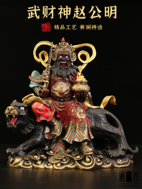 Bronze Zhao Gongming God of Wealth Riding a Tiger Statue Brass Wu ...