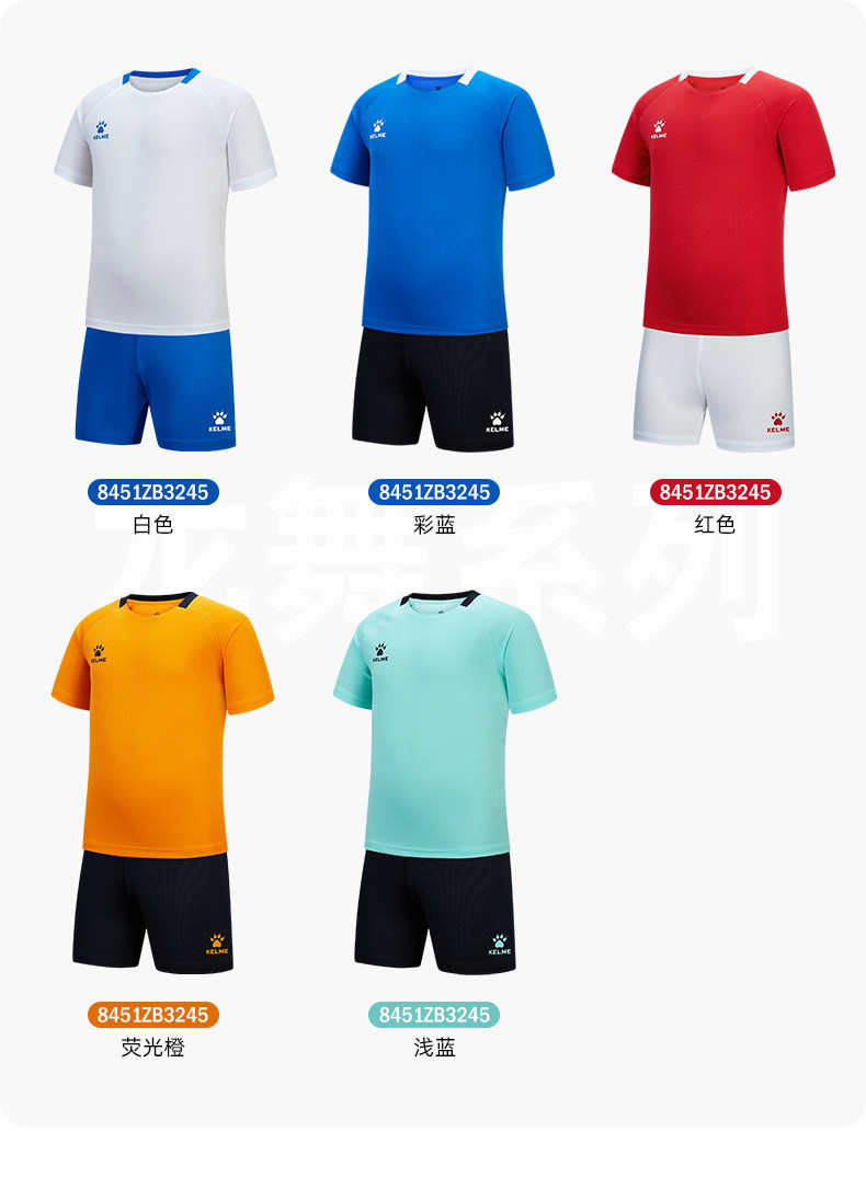 Kelme Children's Football Kit - Summer Training Suit - Player Version