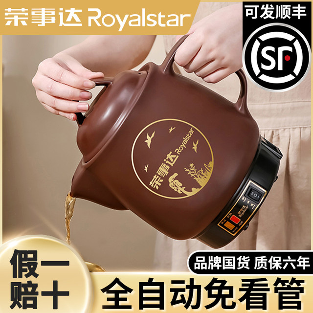 Rongshida Chinese medicine electric frying pot automatic decoction pot ...
