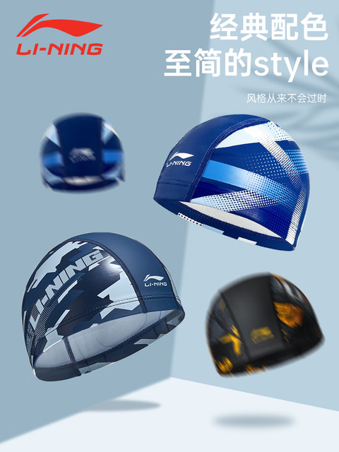 Li Ning swimming cap adult waterproof and comfortable head protection ...