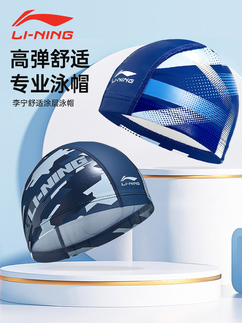 Li Ning swimming cap adult waterproof and comfortable head protection ...
