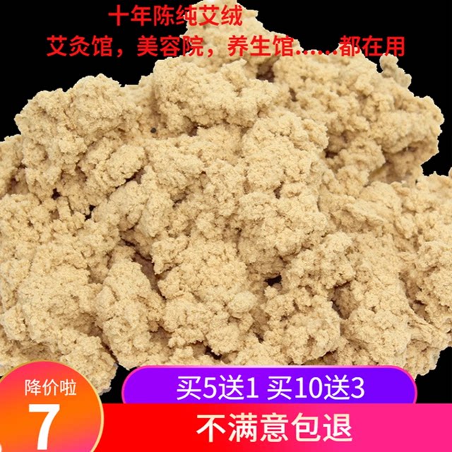 Wei Ai Fang Xing 50:1 gold bulk moxa velvet 500g ginger moxa moxa moxa ...