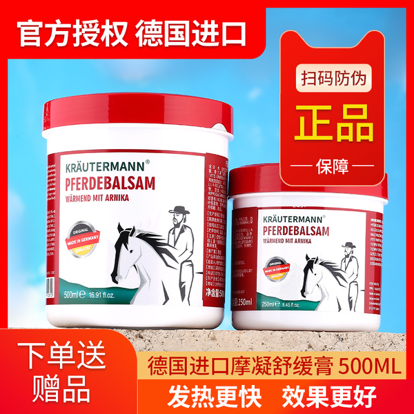 German Horse Ointment Horse Chestnut Gel Body Massage Oil | Krautermann ...