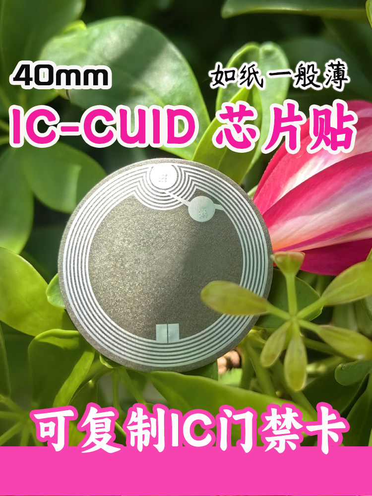 Adesivo Chip CUID - Replica di Carta di Controllo Accessi IC Ultra-Sottile