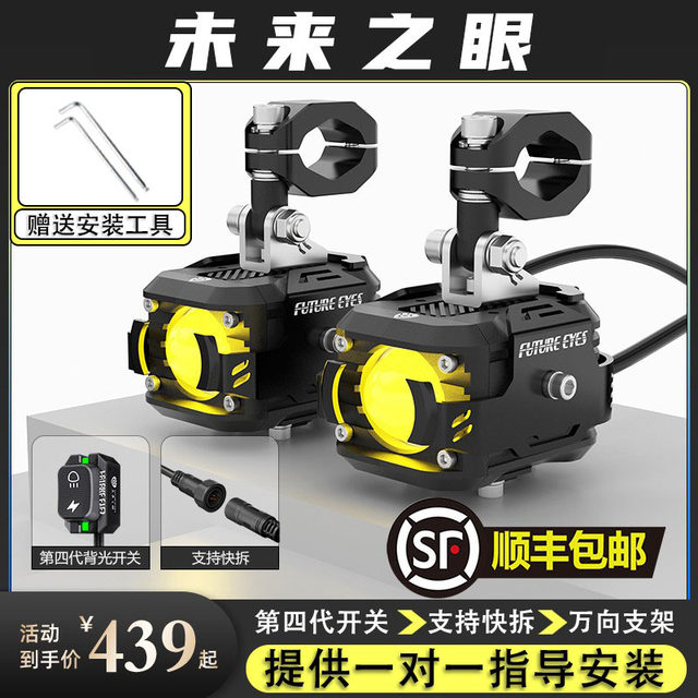 F150 motorcycle spotlight electric car light led strong light auxiliary ...