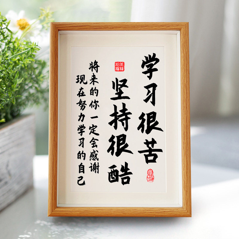 Student Photo Frame Desk Decor for Brush Calligraphy - Encouraging Self ...