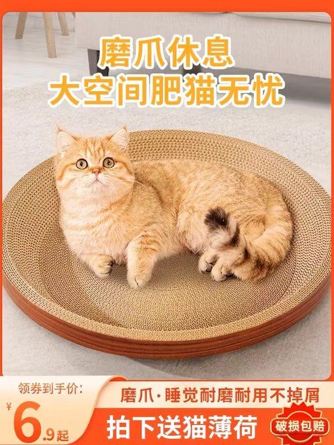 Round cat grabbing plate resistance, wear resistance, no dandruff cat ...