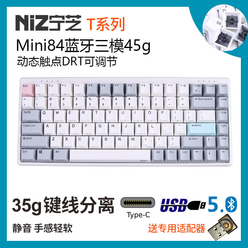 普拉姆 宁芝NIZ Mini84V6 X99GT 104电竞赛事级1ms响应静电容键盘
