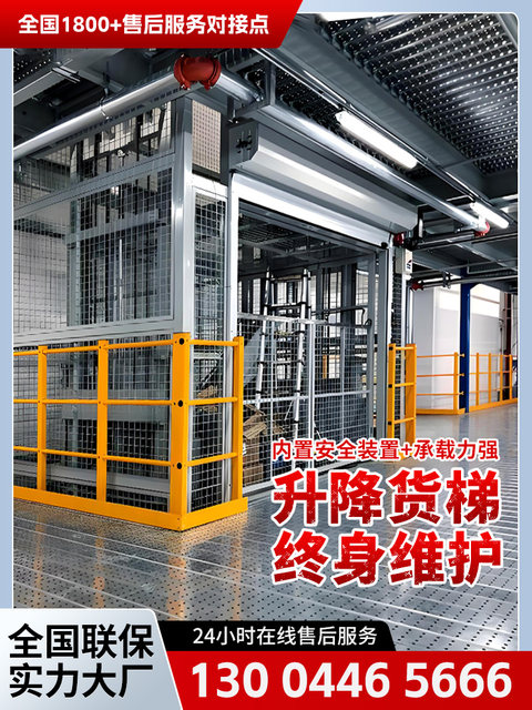Lifting platform freight elevator guide rail factory warehouse double ...