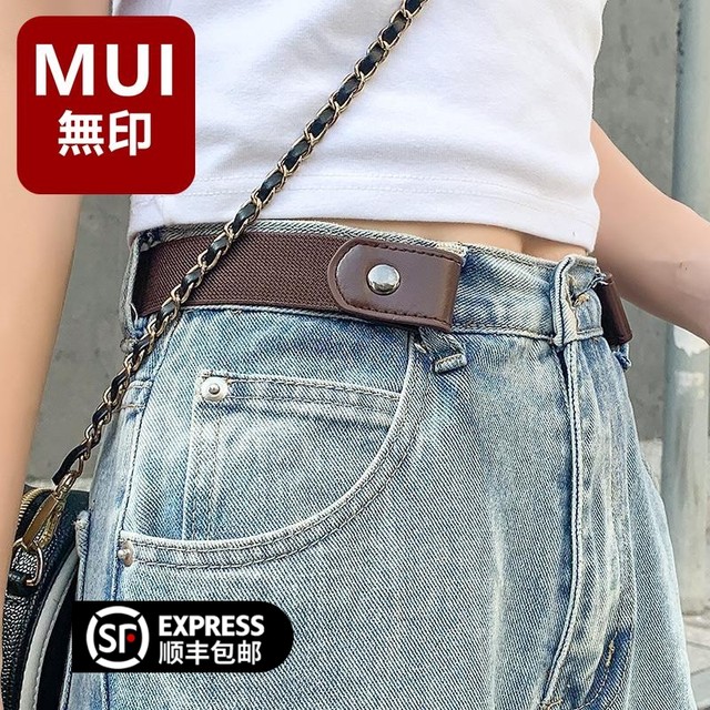MUI Japanese Seamless Lazy Belt Women's Adjustable Elastic Belt Men's Invisible 2025 New Belt ...