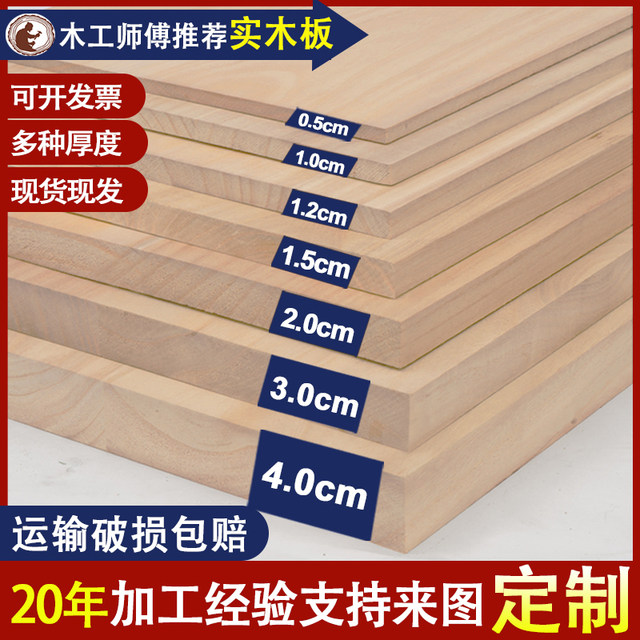 Customized solid wood board, original wood board, partition board ...