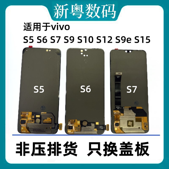 Suitable for vivo S5 S6 S7 S9 S10/pro S12 S9E S15E S18E Original Screen Assembly