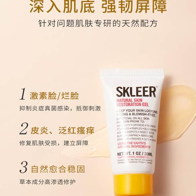 SKLEER natural skin repair gel hormone for rotten face, seborrheic ...