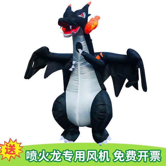 Halloween Funny Costume Charizard Inflatable Clothes Tyrannosaurus Rex ...