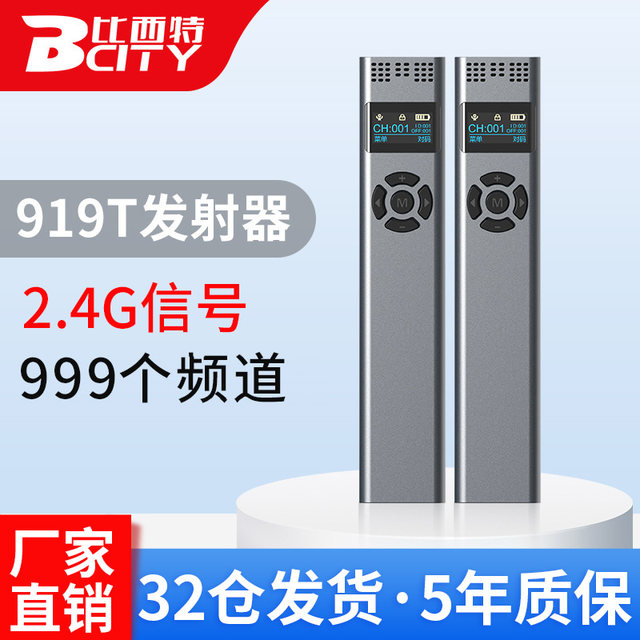 Bixit 919T high-end wireless guide, one-to-many guide, supports 3 ...