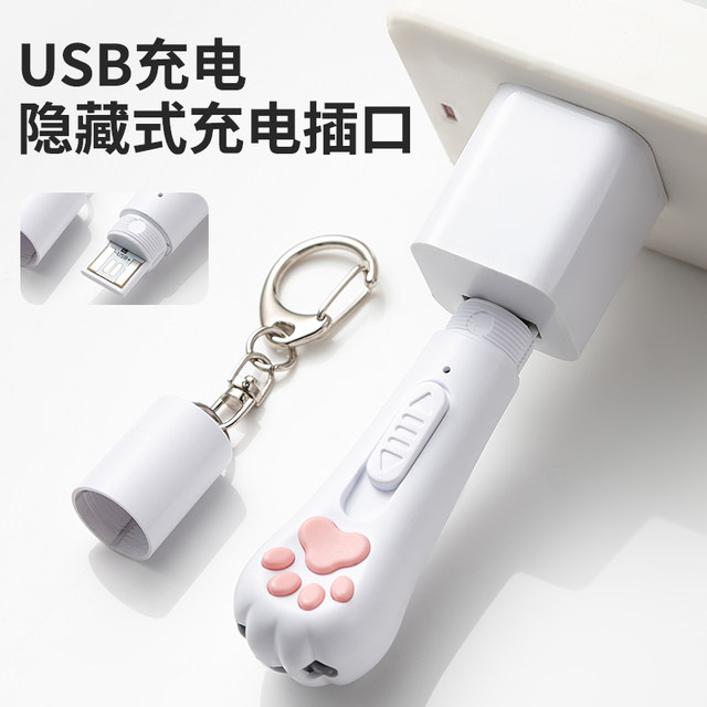 Funny cat laser pen light charging laser light cat toy kitten self ...