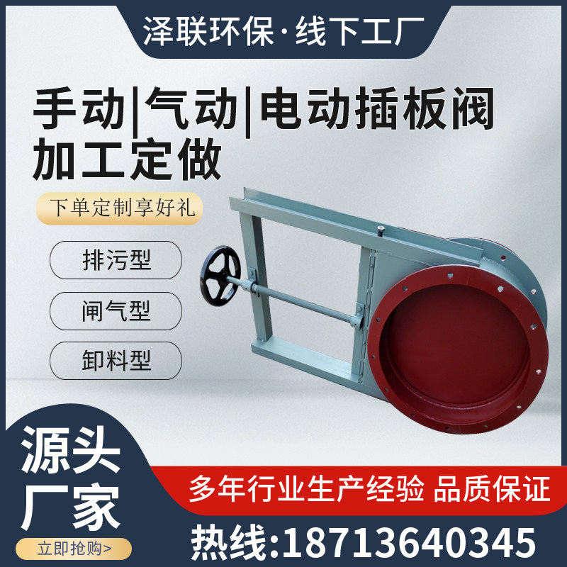 Gate Valve, Drain Valve, Stainless Steel Cast Iron Gate, Pneumatic Gate ...