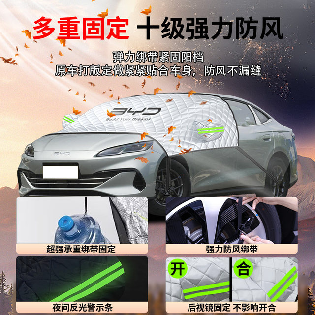 24 models of BYD Seal 06dmi car snow cover, anti-snow, anti-frost, anti-freeze front windshield ...