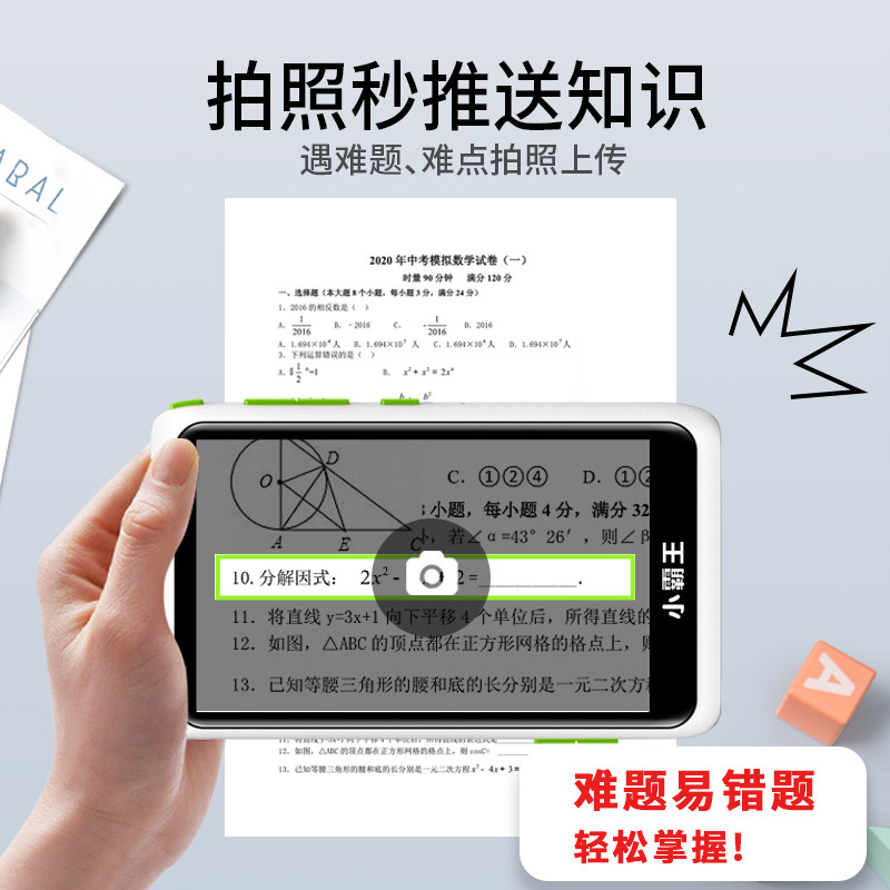 Xiaobawang V1 Apprentissage de poche - Tuteur anglais et chinois pour ...