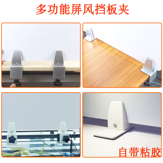 Baffle screen clip partition clip desk heightening clip heightening ...