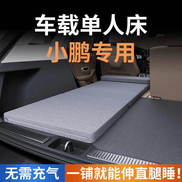 Suitable for Xiaopeng g9 air-free mattress g6p7g3x9 special trunk ...